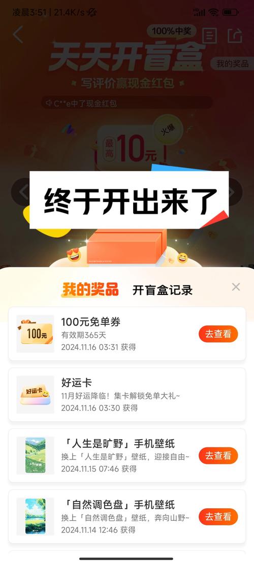 幸运100app