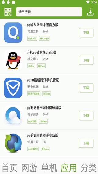 快猴游戏盒子免费版v2.5.9图标
