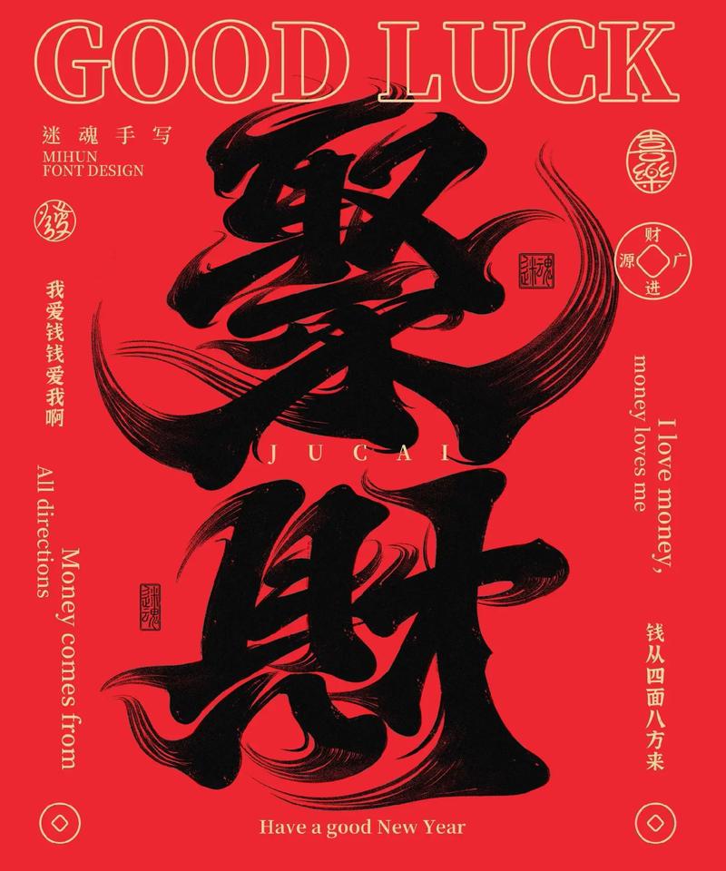 聚财小说截图