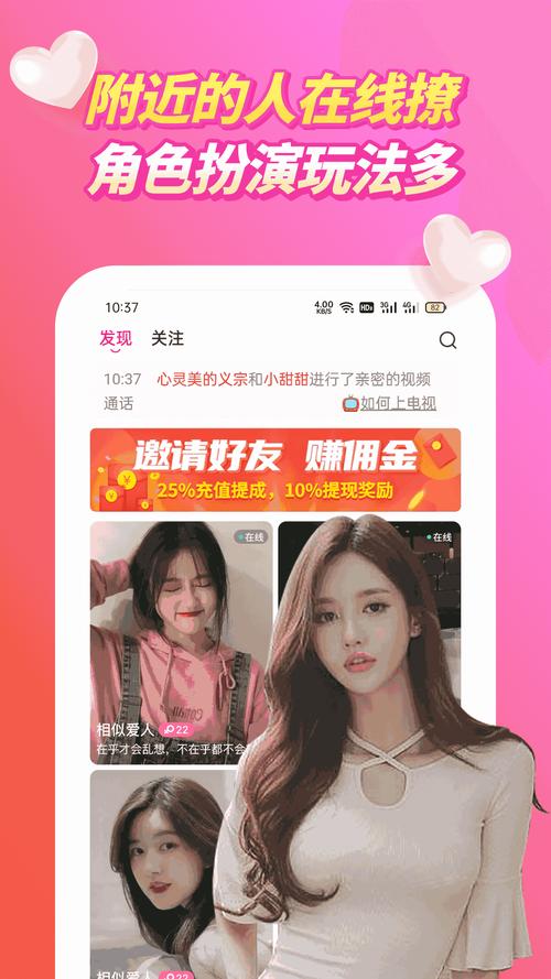 春潮视频交友app截图