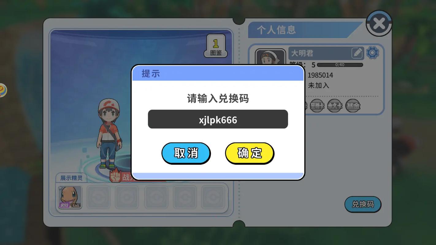 乐享精灵赚钱兑换码