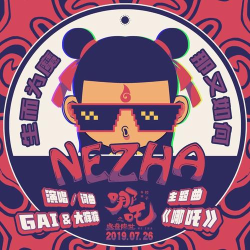 魔童漫画截图