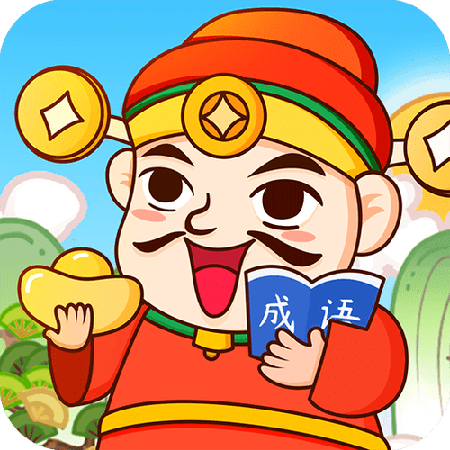 成语天天赚图标