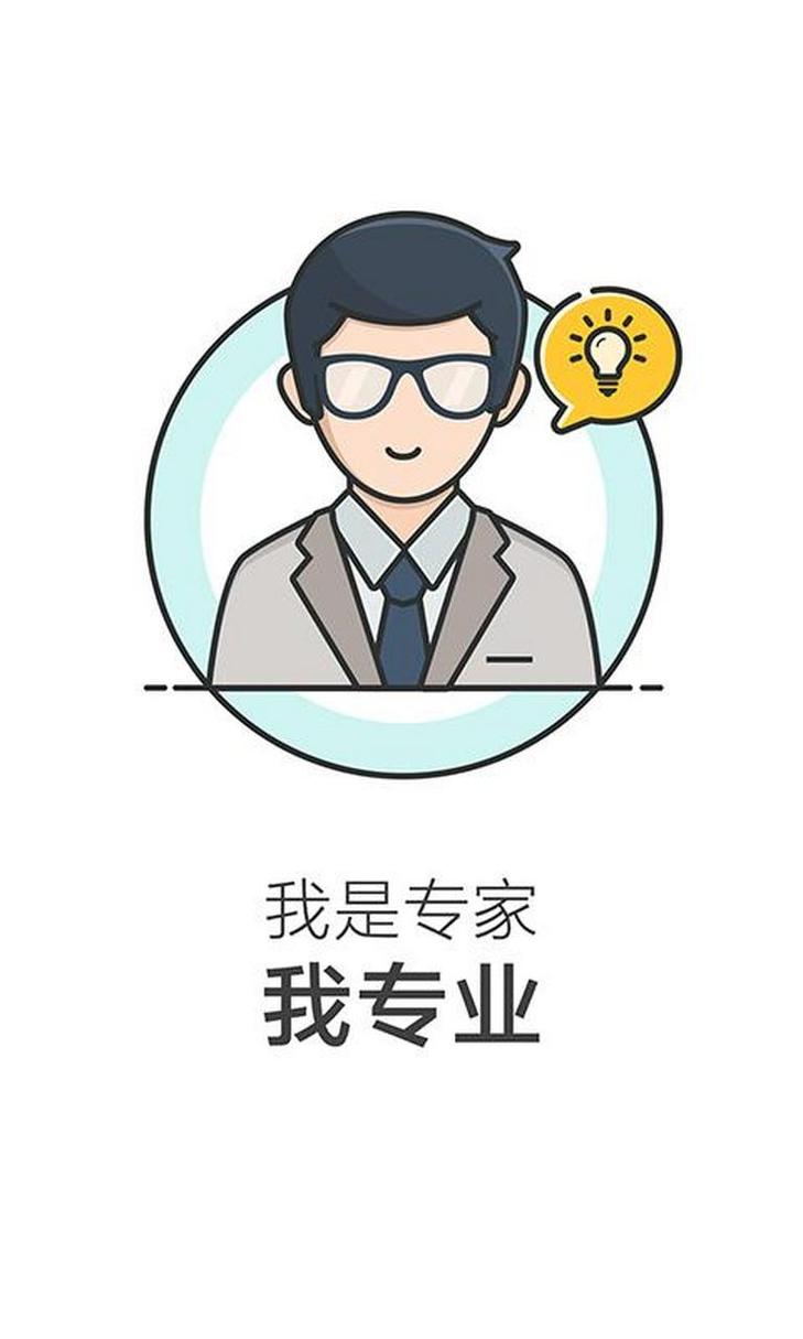 漫画专家截图