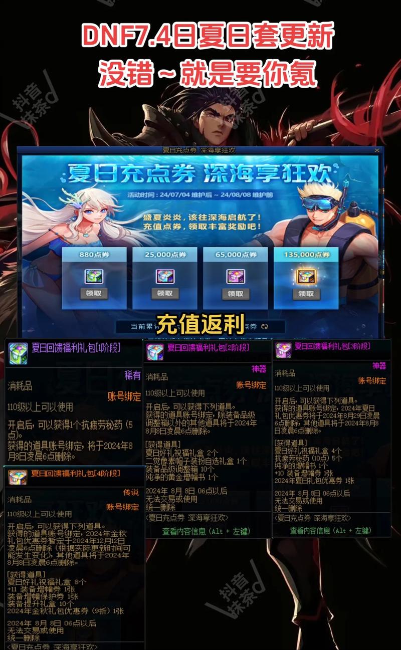 DNF秃头装扮礼盒活动官方助手图标