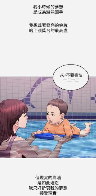 湿身游泳课漫画全集免费阅读图标