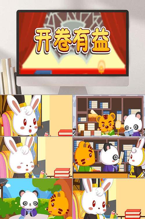开卷漫画手机版截图
