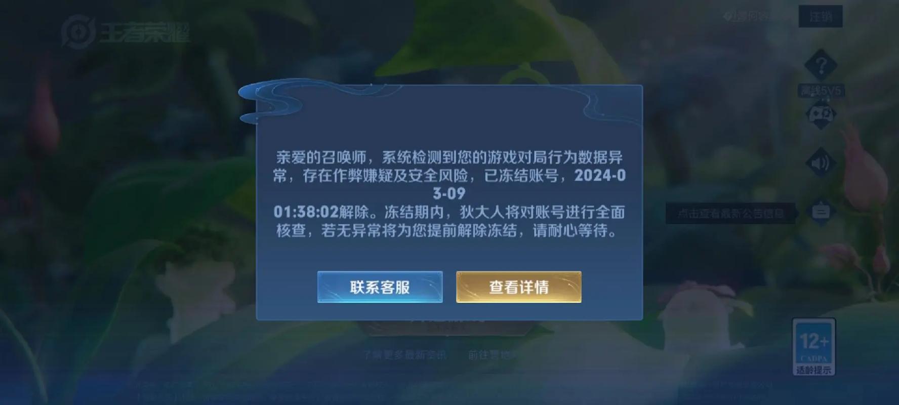 王者荣耀开挂2024神器不封号版正版截图