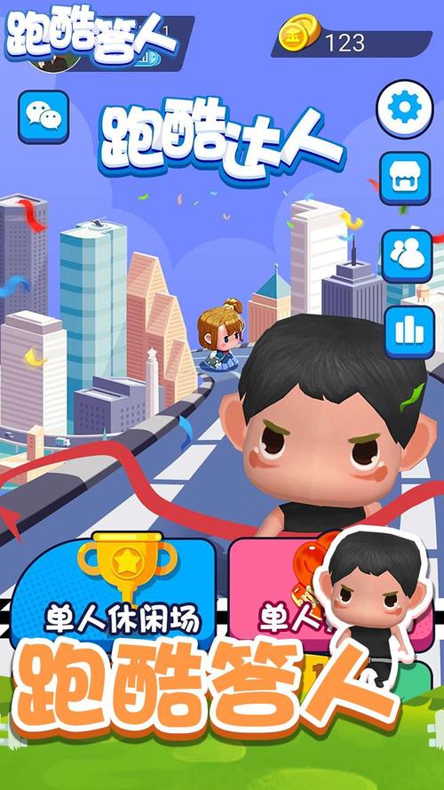 跑酷答人图标