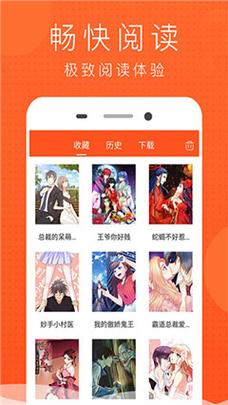 酷漫漫画免费酷币版