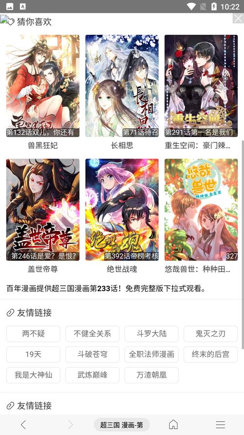 阅站漫画()