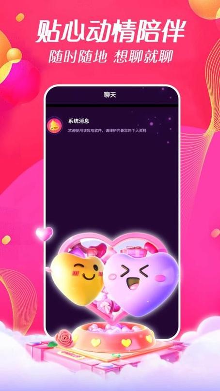一往情深app官方版截图
