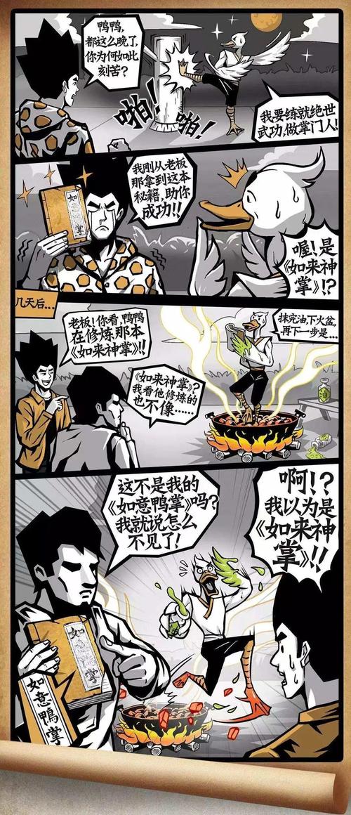 太二漫画手机版