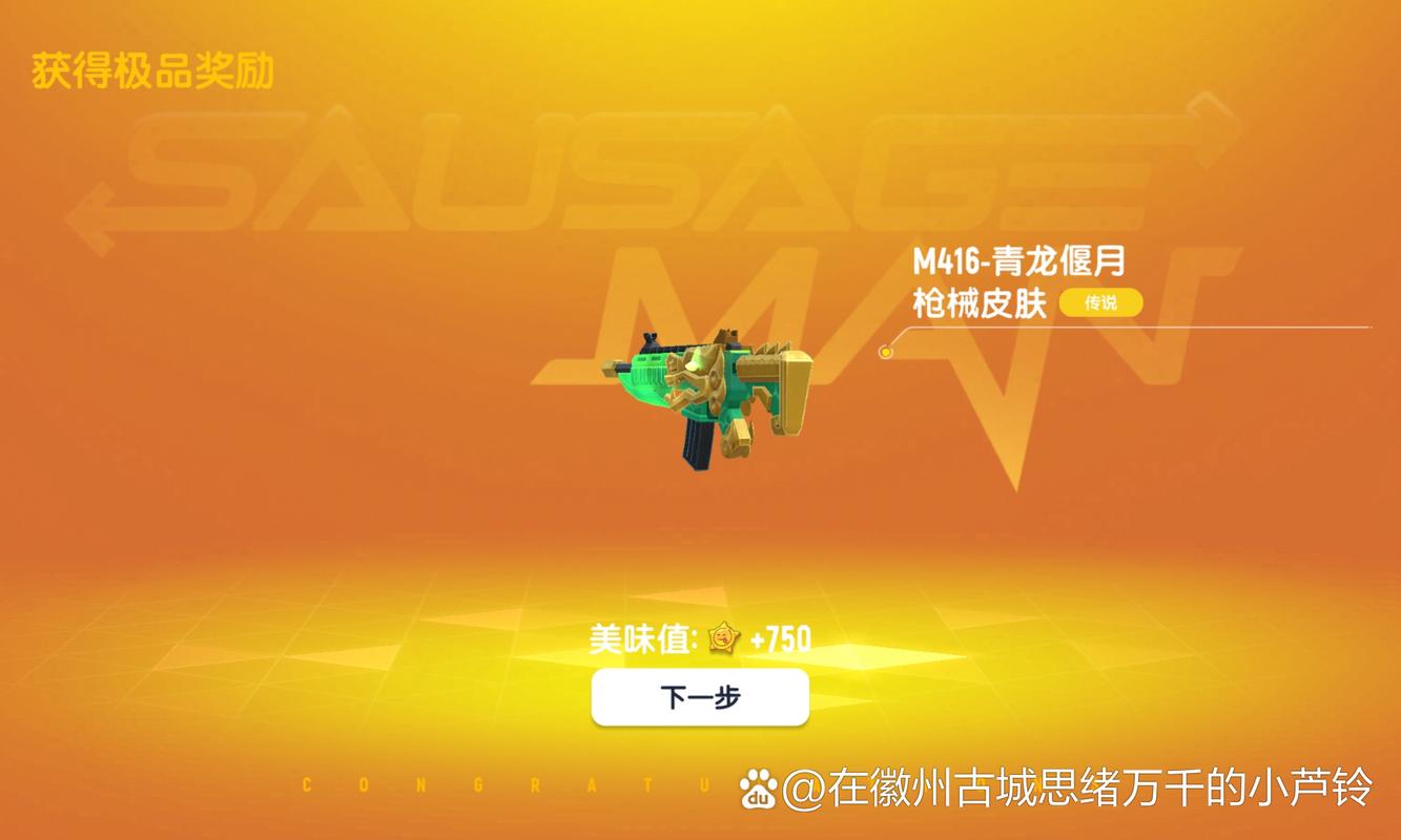 香肠派对彩虹辅助器最新版图标