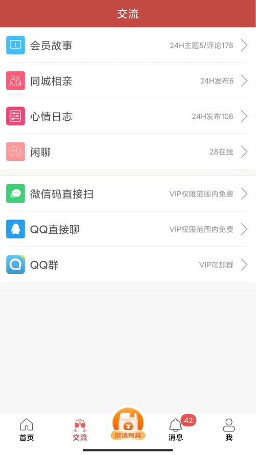 玫瑰情人APP