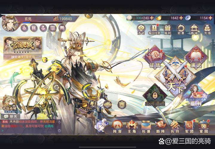 三国志幻想大陆挂机工具