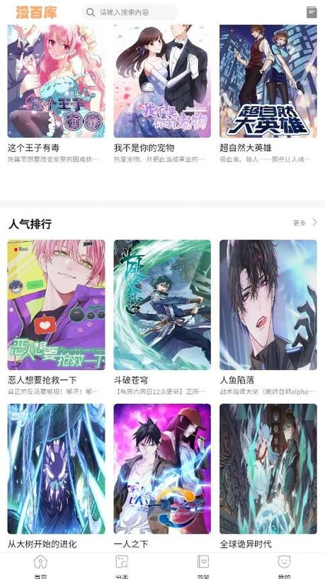 漫百库漫画官网版图标
