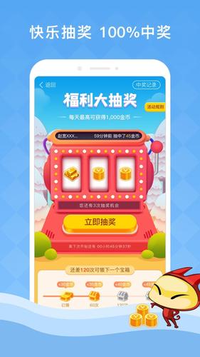夺宝答题红包版图标
