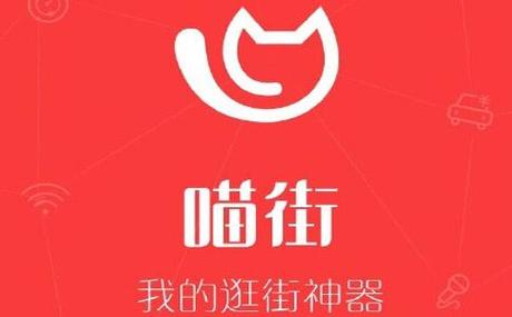 喵米街截图