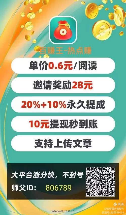 实时热点阅读赚图标