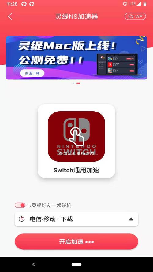灵缇游戏加速器2.0