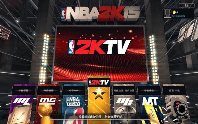 nba2k15中文版游戏下载无限时间版截图