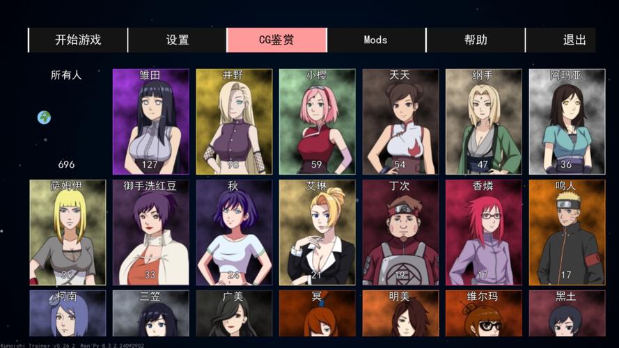 火影女忍训练师最新版永久免费版
