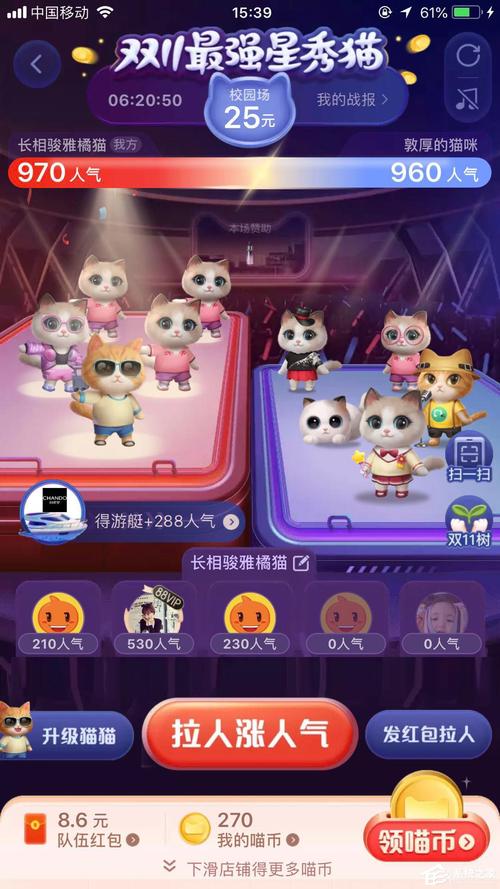 2020淘宝超级星秀猫活动助手