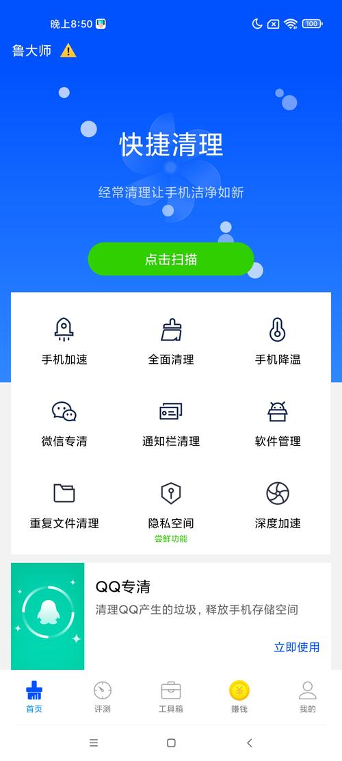 鲁大师游戏助手