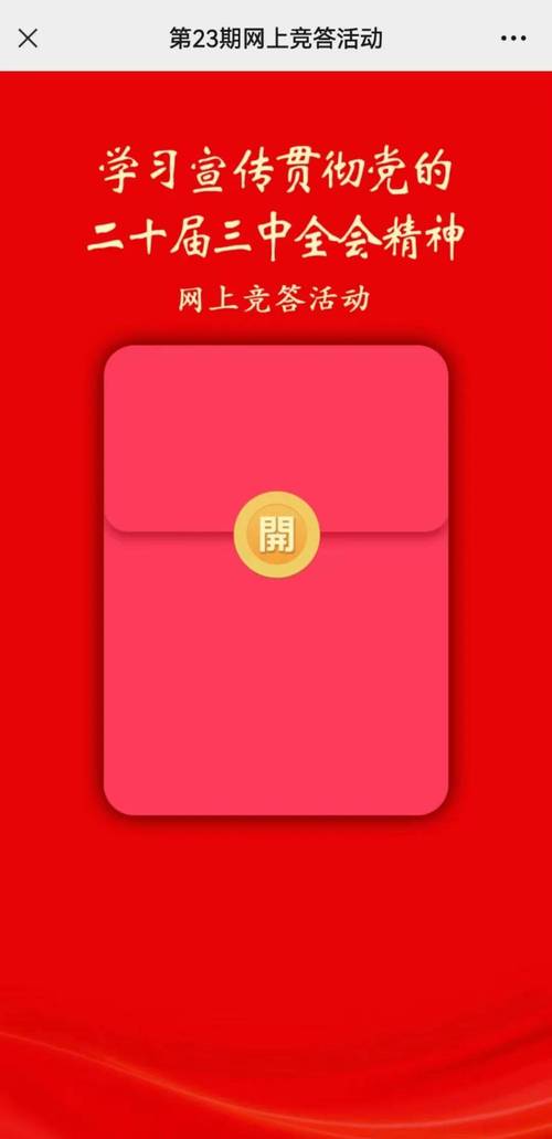 我就要答题2022年红包版