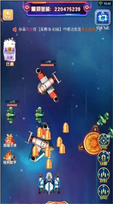 战机冲霄赚钱游戏图标