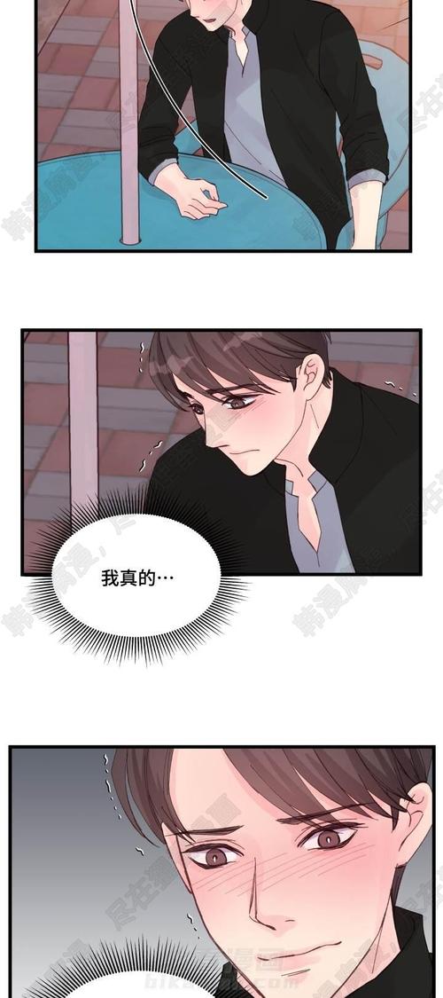 私生爱到痴狂漫画韩漫截图