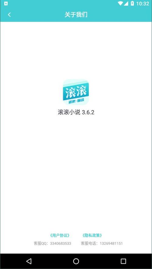 滚滚小说最新版 安卓版