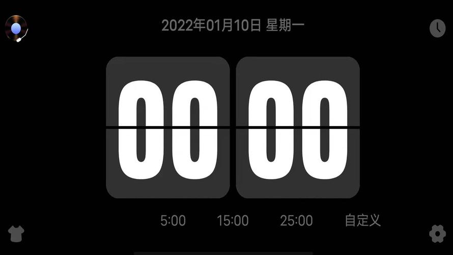 时间
