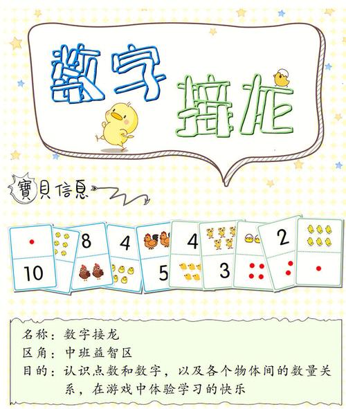 奇妙数字接龙图标