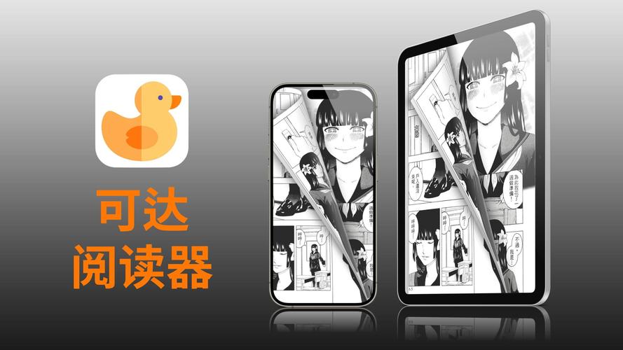 可达漫画纯净版截图