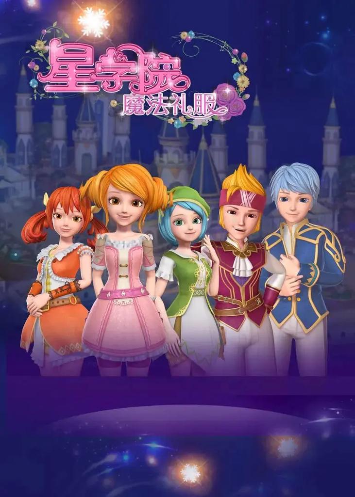 星学院app