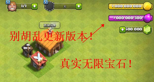 部落冲突辅助挂机免费版无弹窗版