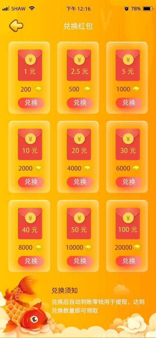 淘金部落红包版