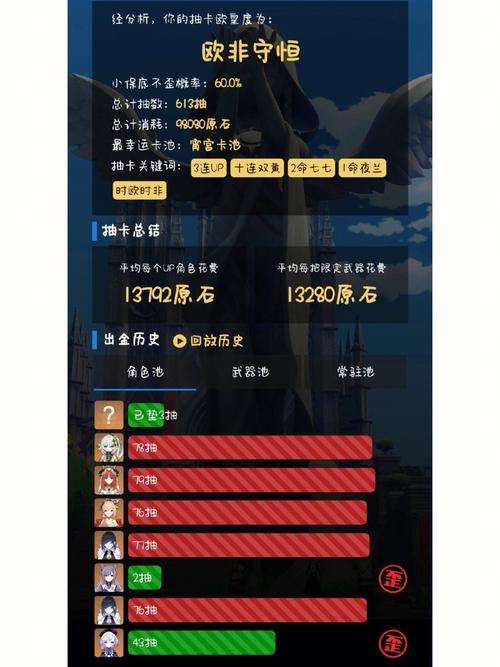原神抽卡分析小工具手机版