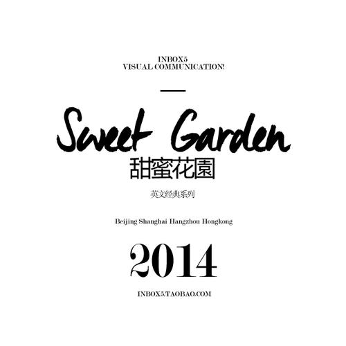 甜蜜花园图标