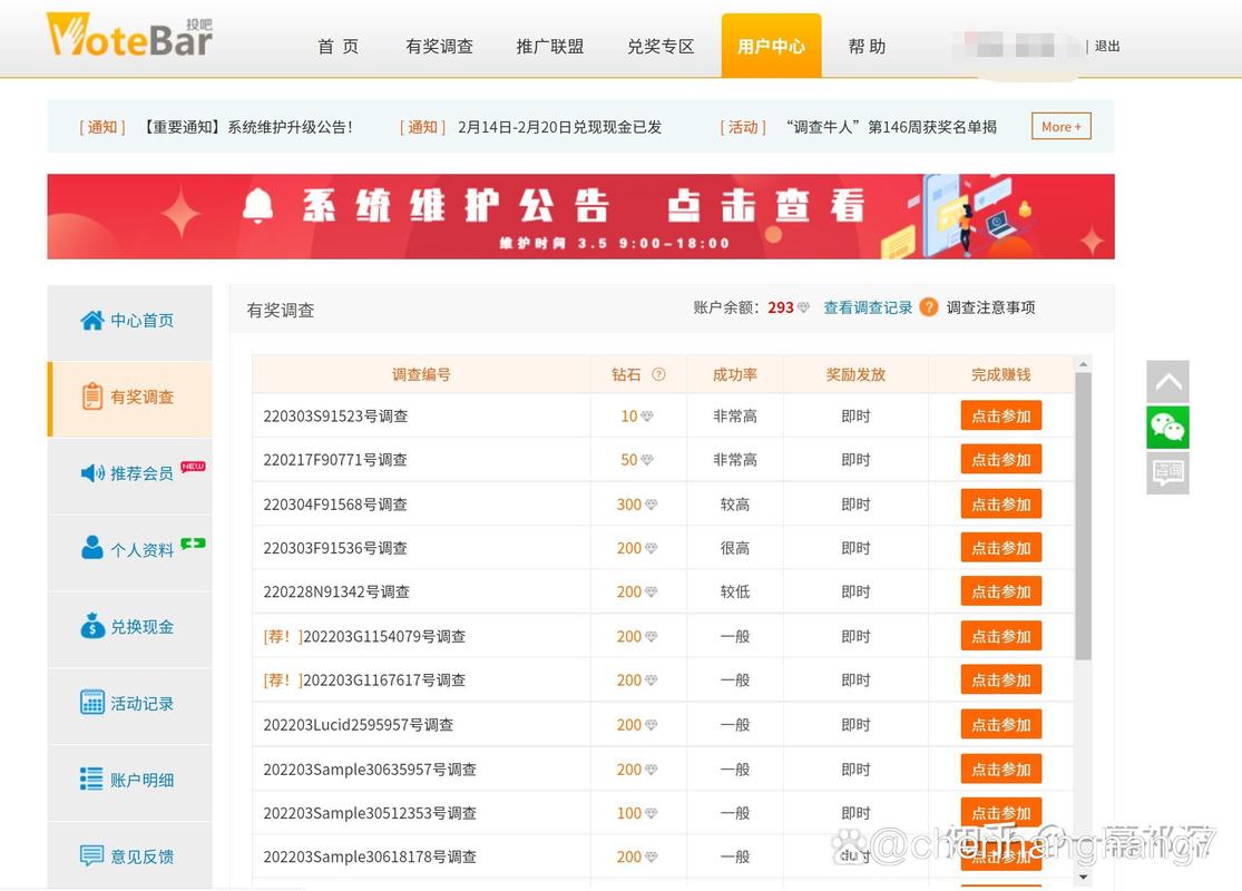 兼职赚钱问卷(可以赚钱提现的问卷调查)图标