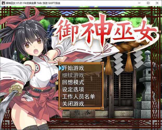 巫女堕落安卓直装汉化最新版无限刷邀请版