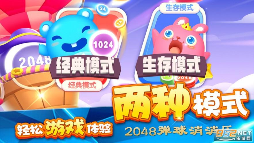 弹球消消乐红包版图标