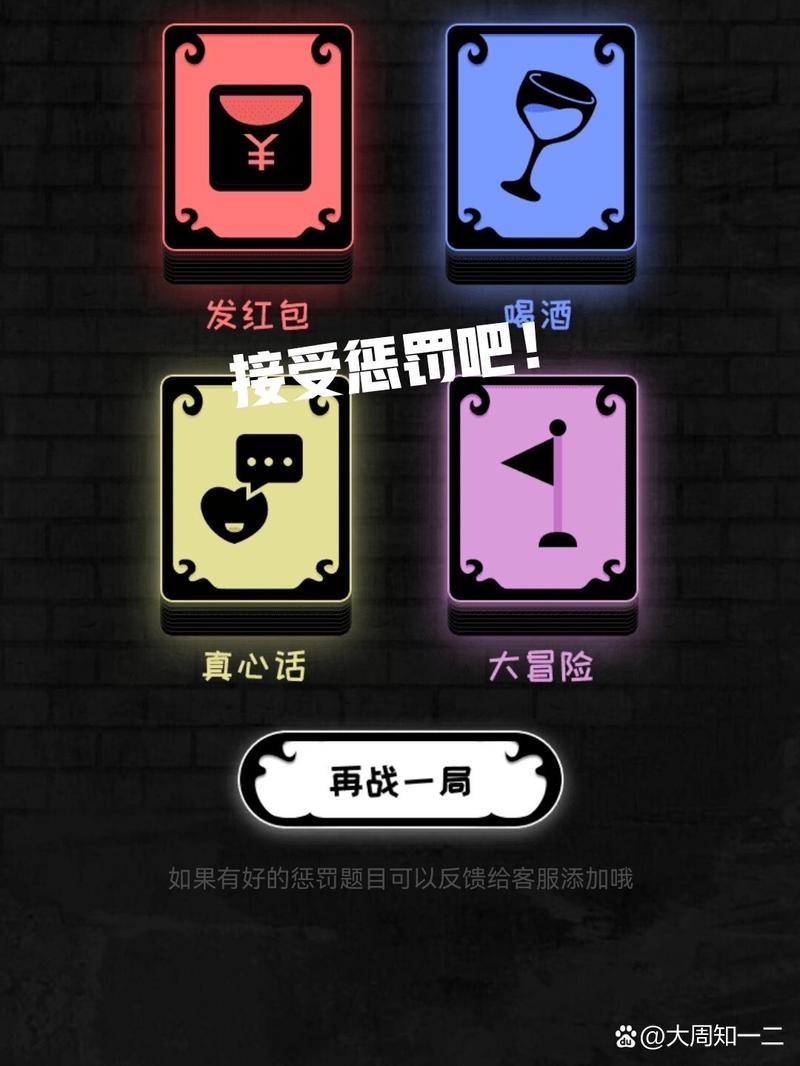 激光人大冒险红包版图标