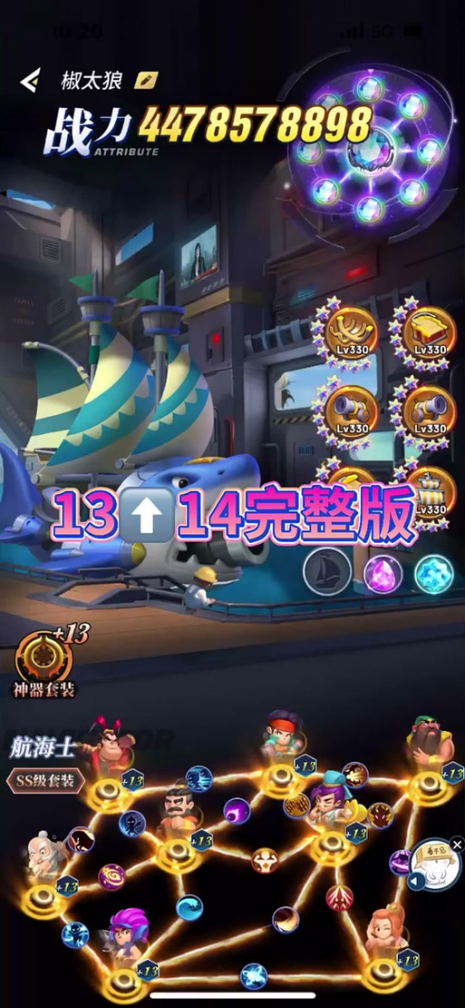 神器传说修改器升级版