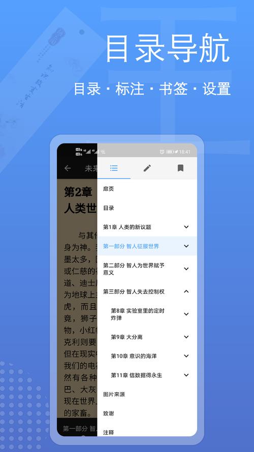 免费阅读器全能王
