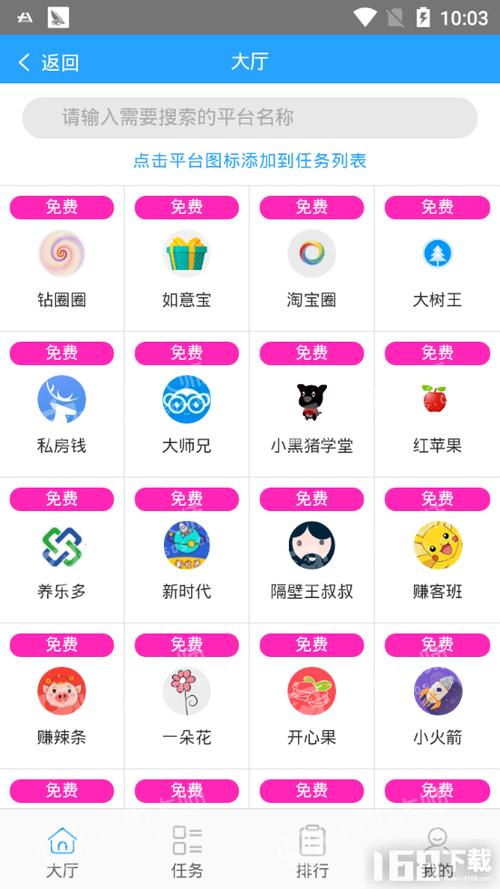 抢多多抢单神器图标