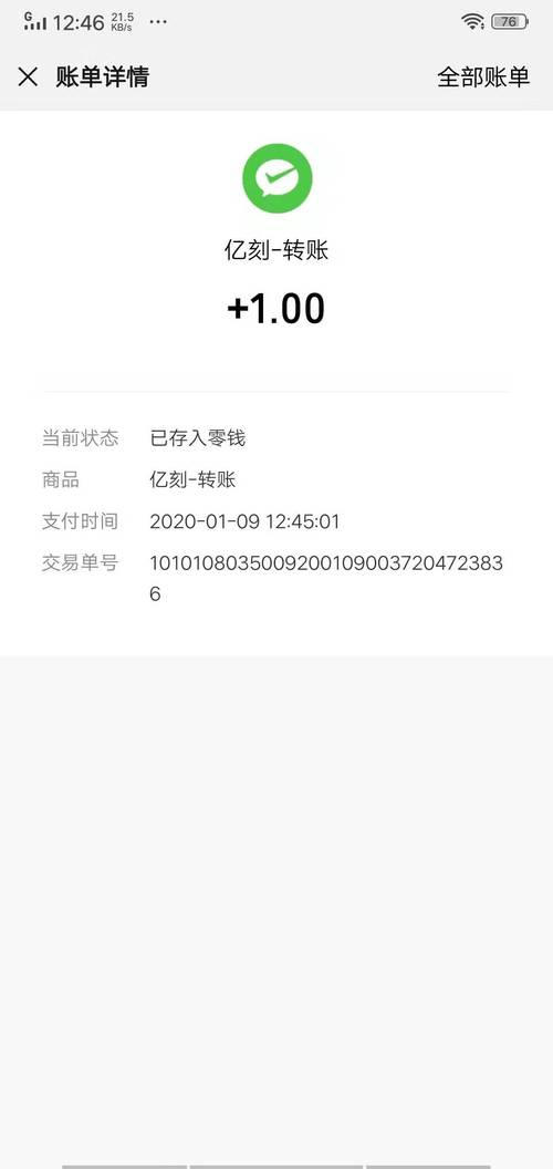 亿刻看点赚钱版