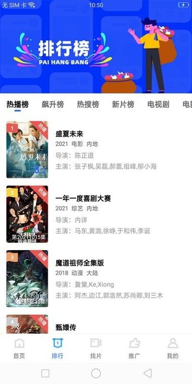 荐片最新版